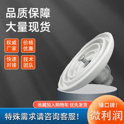 盘型悬式瓷绝缘子串XP-4.5/7/40c70/100 U30 XWP U408电瓷6-110KV