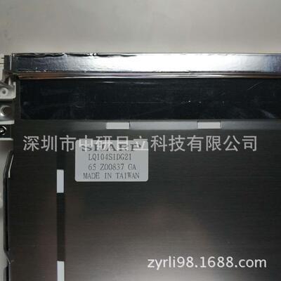 Sharp/夏普LQ104S1DG21 工控液晶屏10.4寸高亮度电脑显示屏