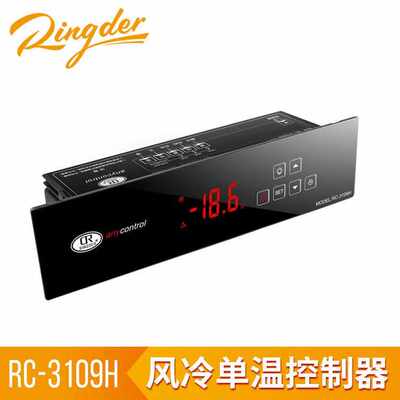 电子3109h温控饮料风冷温控数显风-器单器仪幕柜柜温温控rc嵌入式