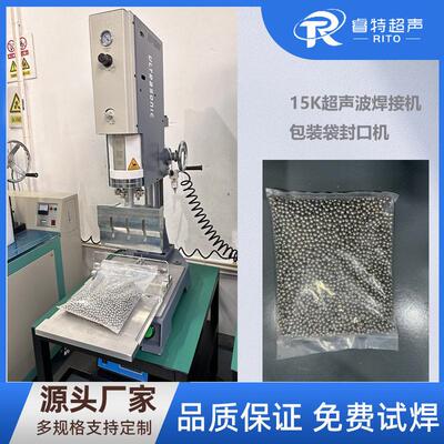 PE透明包装袋超声波焊接封口机15K2600W塑料薄膜封口压合设备密封