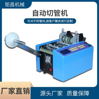 厂家供应微缩套管切管机热 ITB电脑数控硅胶管PC管自动送V料切胶