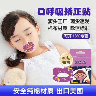 For children and adults, mouth-sealing stickers for sleeping