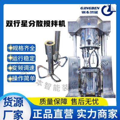 500L速分散行星搅拌机可配压料机胶水化工设备粘稠膏料浆料