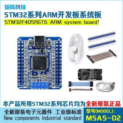 STM32F405RGT6系统板 开 发板 核心板 STM32系统板 工业级 小尺寸
