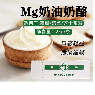 澳洲进口mg奶油奶酪2kg MG奶油芝士奶油奶酪起司蛋糕奶盖乳酪包邮