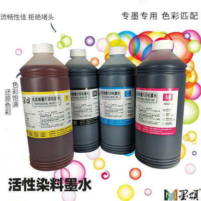 厂家直销WF8593染料墨水 适用WF6593 8590 8093 8591 6090 6091填