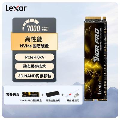 lexar雷克沙m2固态硬盘1T 2T 4T台式电脑笔记本SSDPcie4 THOR PRO