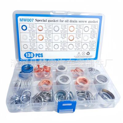 跨境热销 130pcs放油螺丝垫片车身铝紫铜油底壳垫圈套装