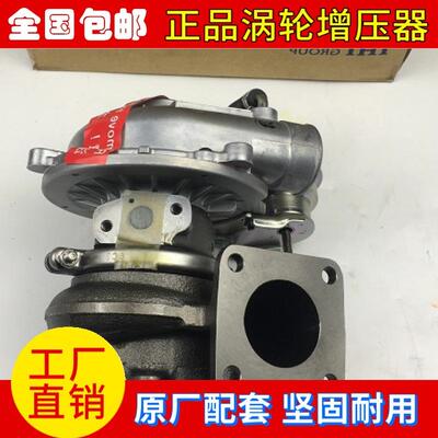 洋马4TNV98T挖掘机RHB5 129908-18010原装石川岛涡轮增压器