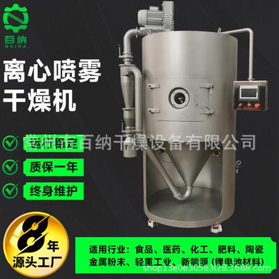 源厂供应离心喷VKF雾干燥多流雾化粉烘干机骆驼奶体喷雾机干燥机