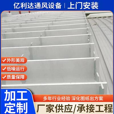 厂家加工通风天窗气楼电动采光排烟天窗开敞式屋脊薄型通风天窗