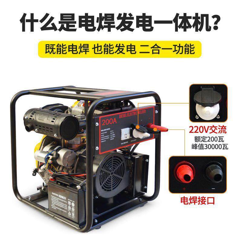 油发电柴油160机电焊一条体机300A户外移动大功率柴两长焊3.24.0
