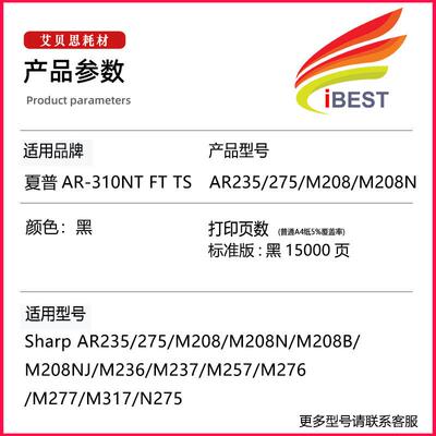 适用AR310NT夏普M276粉盒M256复印机墨盒M258墨粉M208 AR215 M317