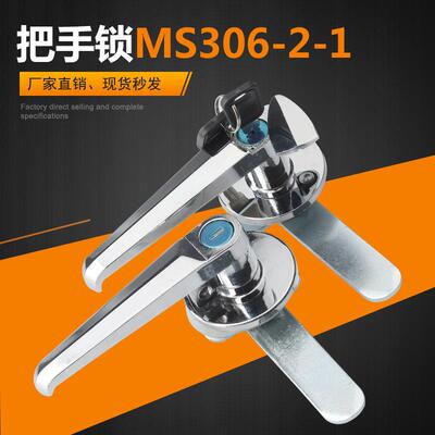ms306-2水果车厢把手锁设备户外配电柜箱门锁机械开关柜执手锁