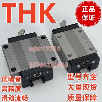THK导轨RSR7M滑块RSR7N RSR12ZM RSR7WN RSR7ZM RSR9ZM RSR12ZM