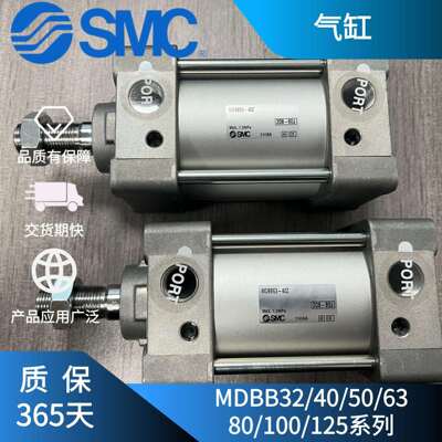 标准SMC气缸MBB/MDBB/32/40/50/63/80/100/125/DZ/单杆双作用