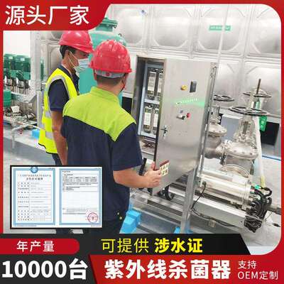 紫外线杀菌器管道式不锈钢紫外线杀菌设备TOC降解器紫外线消毒器