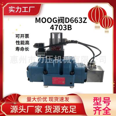 美国MOOG穆格J633-204A双喷档伺服阀/注塑机/压铸机/钢厂/冶金厂