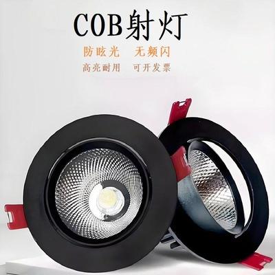 黑色LED射灯嵌入式cob天花板灯75mm筒灯商用聚光灯5W7W12W客厅家