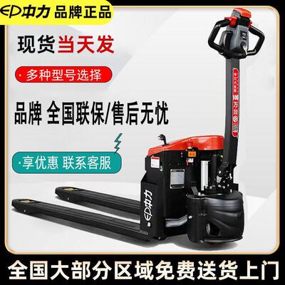 叉车 全电动中力1.5吨3吨越野工地托盘车2吨加长锂电地牛铅酸拖车