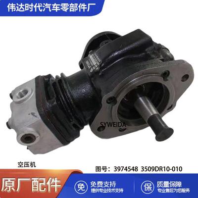 适用于东风康明斯发动机配件6BT空压机39745483509DR10-010