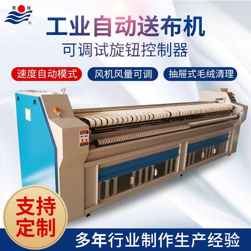 供应工业自动送布机布草自动送布机整烫设备