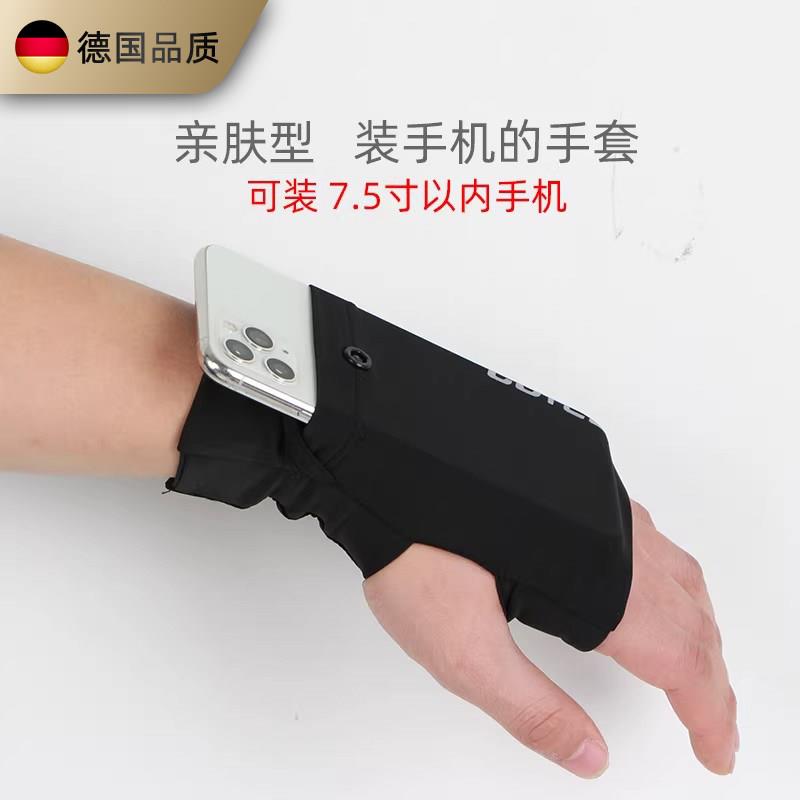 德国运动手腕包健身跑步多功能手机套钥匙收纳袋男女款迷你手掌包