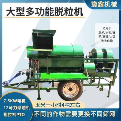 非洲大型多能移功打动式CUC脱粒扒皮一体机可蚕豆谷子大豆等农作