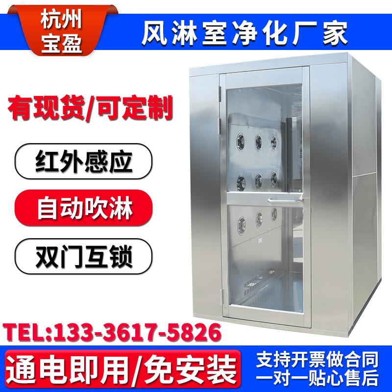 304不锈钢风淋室单人单吹食品工厂用货淋间无尘室双人双吹风淋门