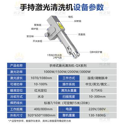 手持激光除锈金属表污油漆工业大功去率脉冲款MKF模具机激光清洗