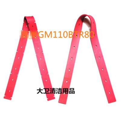 驾驶式GM-110BTR80洗地机吸水胶条刮水皮条洗地机胶条扒条配件