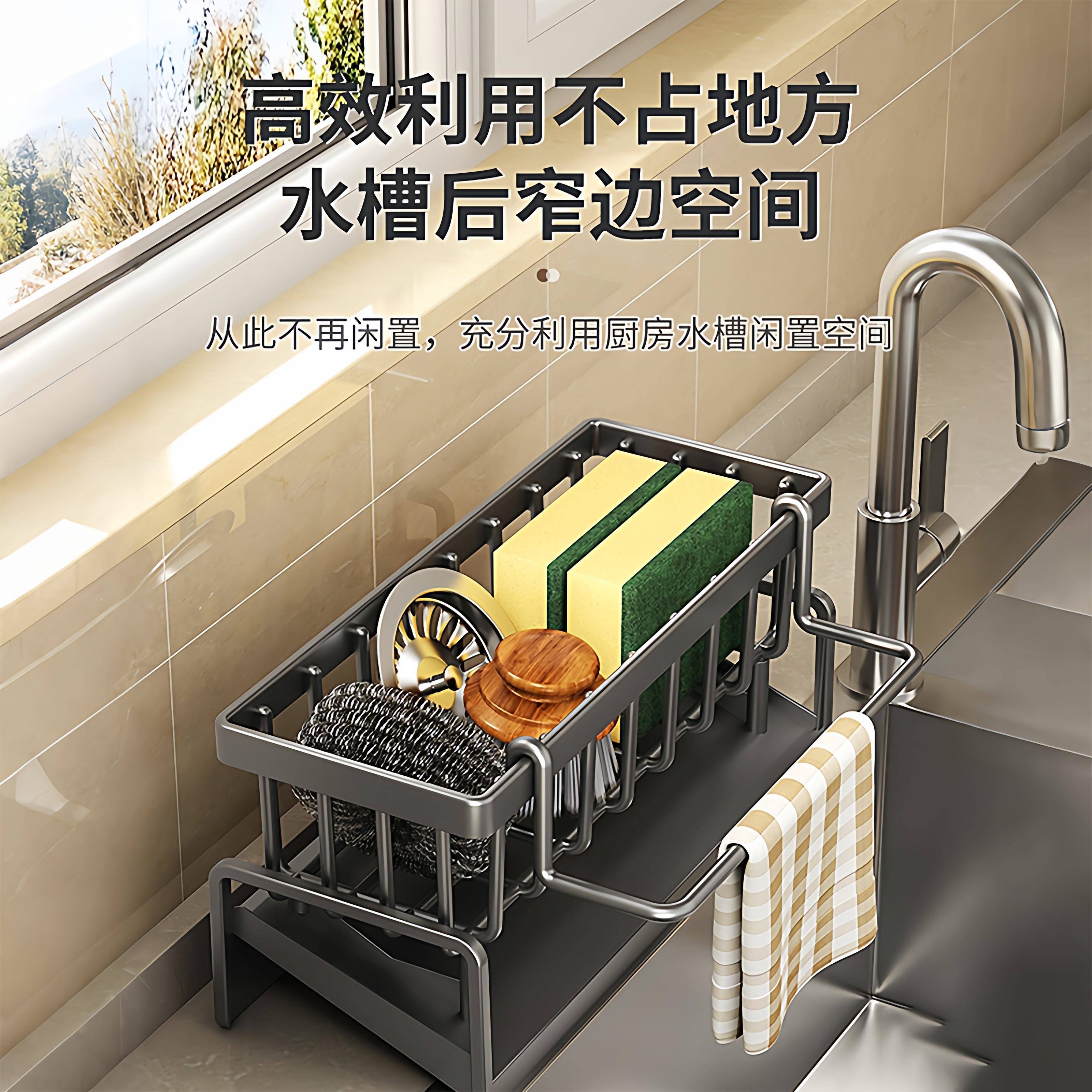 304不锈钢水龙头置物架厨房用品水池水槽收纳洗碗海绵抹布沥水架