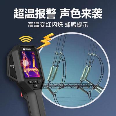 海康微影H10/H11/3117/H21/H21pro红外热成像仪地暖测漏水热像仪