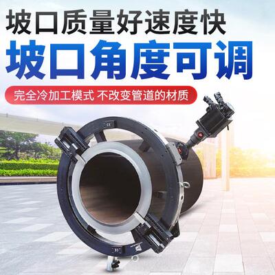 液压驱动外卡式坡口机 管道切割坡口机 ISD-355外卡式坡口机