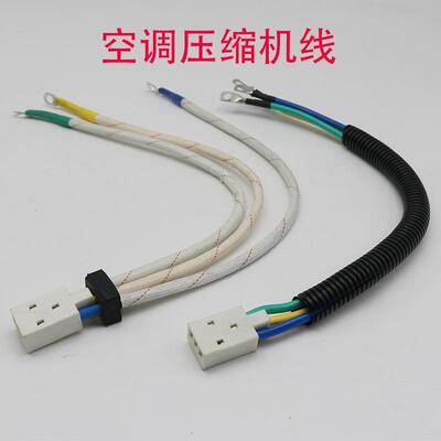 汽车空调压缩机线 线束插头KX KLKL7配件6平方线 线缆空调压缩机