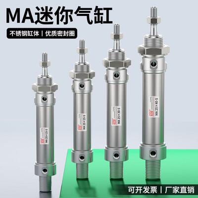 小型气动不锈钢迷你气缸MA16/20/25/32/40-100x200x25x50x75-S-CA