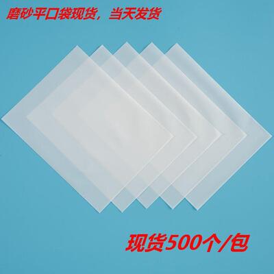 现货速发cpe制品包装袋白色塑料袋500小批量散装防静电通用磨砂袋