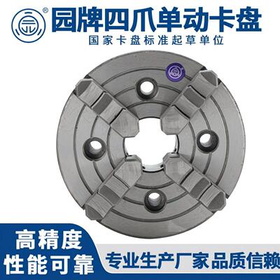 园牌四爪单动卡盘K72 200 250短锥卡盘A26/D8/C6/D6/A28/C11/D11