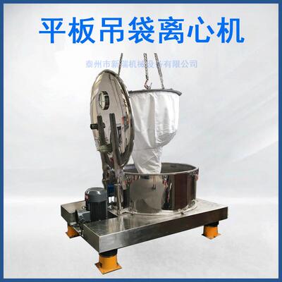1200mm型平板吊袋式脱水机制药厂化工行业工业离心机