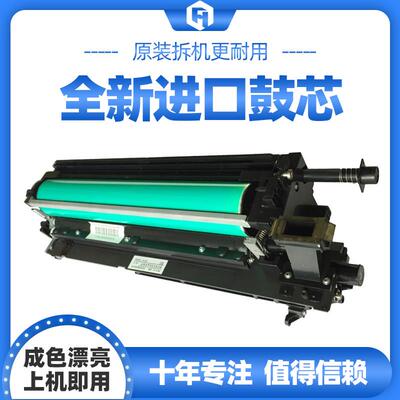柯美C452 552 652 754e 654 659 759原装彩色套鼓硒鼓架显影组件