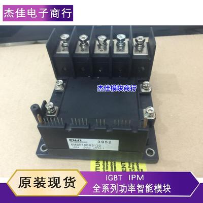 功率模块6MBP50RS120 6MBP75RS120 6MBP100RS120 6MBP150RS060