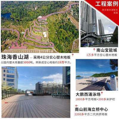 心二REG圆孔实共挤浮雕木庭纹室代外院露台阳台花园防腐户外塑木