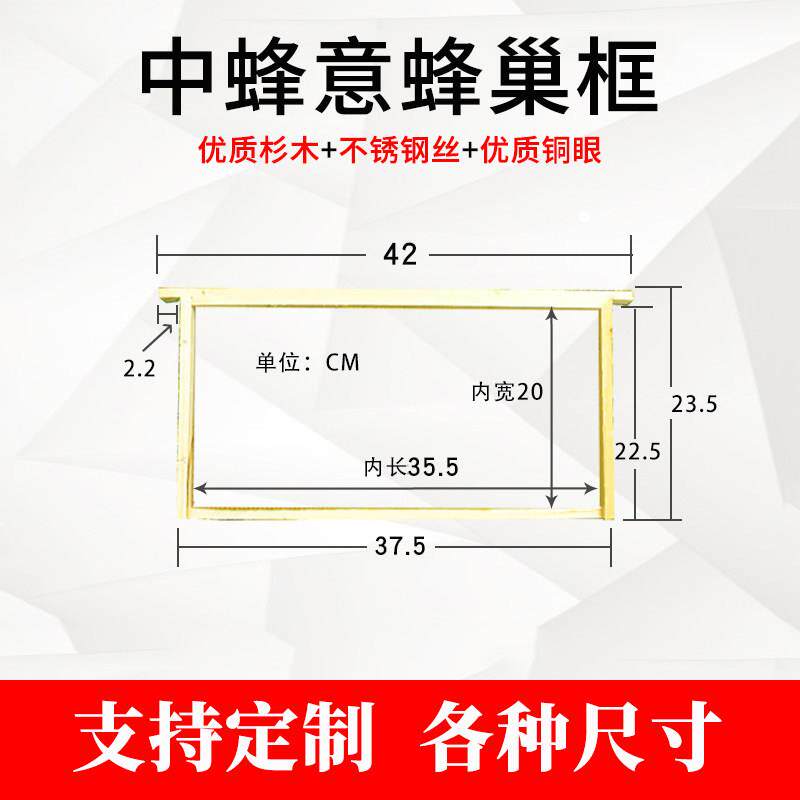 蜂箱巢框中蜂定做定制39.40.42.44.45.46半成品巢础框架养蜂工具