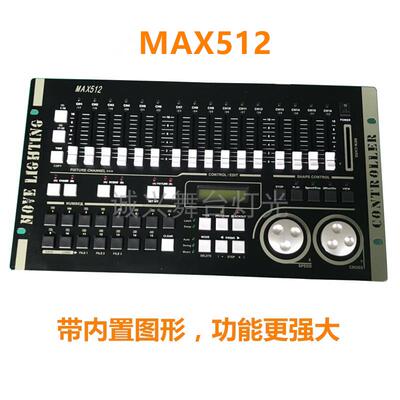 力度MAX384灯光控台dmx512控台婚庆演出帕灯光束灯舞台灯光控制器