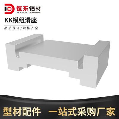 国产KK模组铝型材滑台KK60/KK86线性微型KK模组滑台铝合金滑座