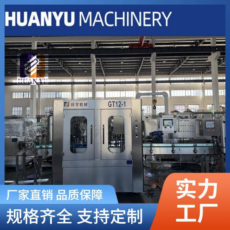 小型易拉罐铝罐含气饮料生产设备全套自动二合一等压灌装机