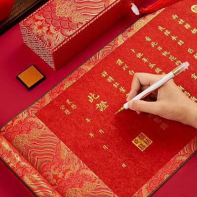hp0305-1新中婚式订书空婚书高级婚书手卷白卷轴手写结婚送日子下