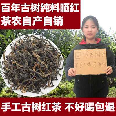 新疆包邮云南凤庆古树滇红茶散装茶叶蜜香型功夫红茶手工红茶500g