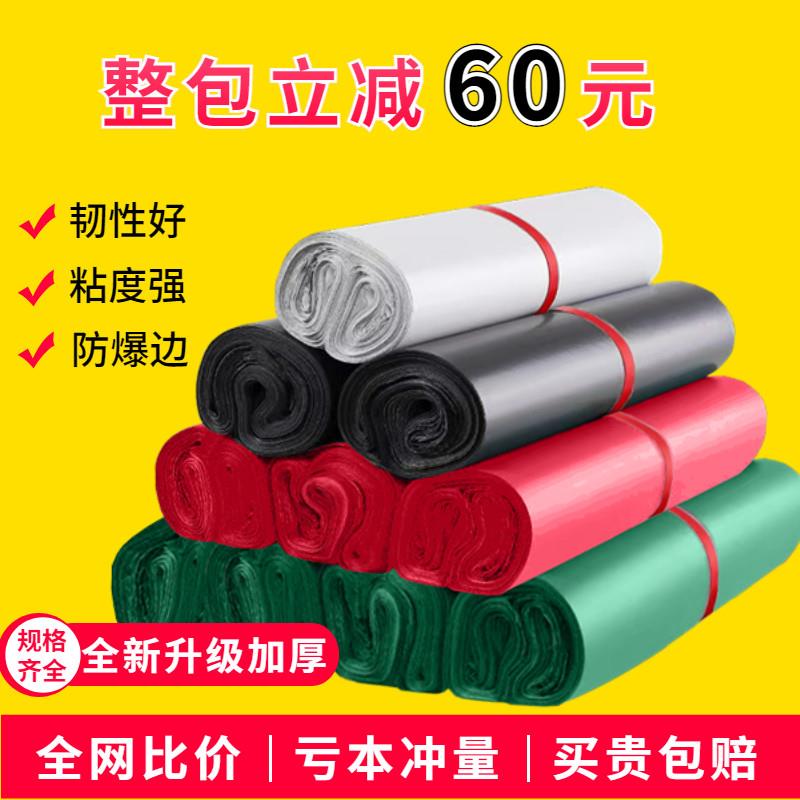 加厚快递袋子黑色包装袋电商专用白色服装物流防水打包袋定制
