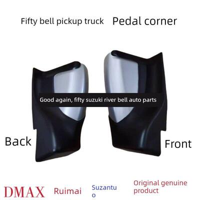 江西五十铃Dmax瑞迈领拓侧上自行车脚板角踏板套标准车厢模型